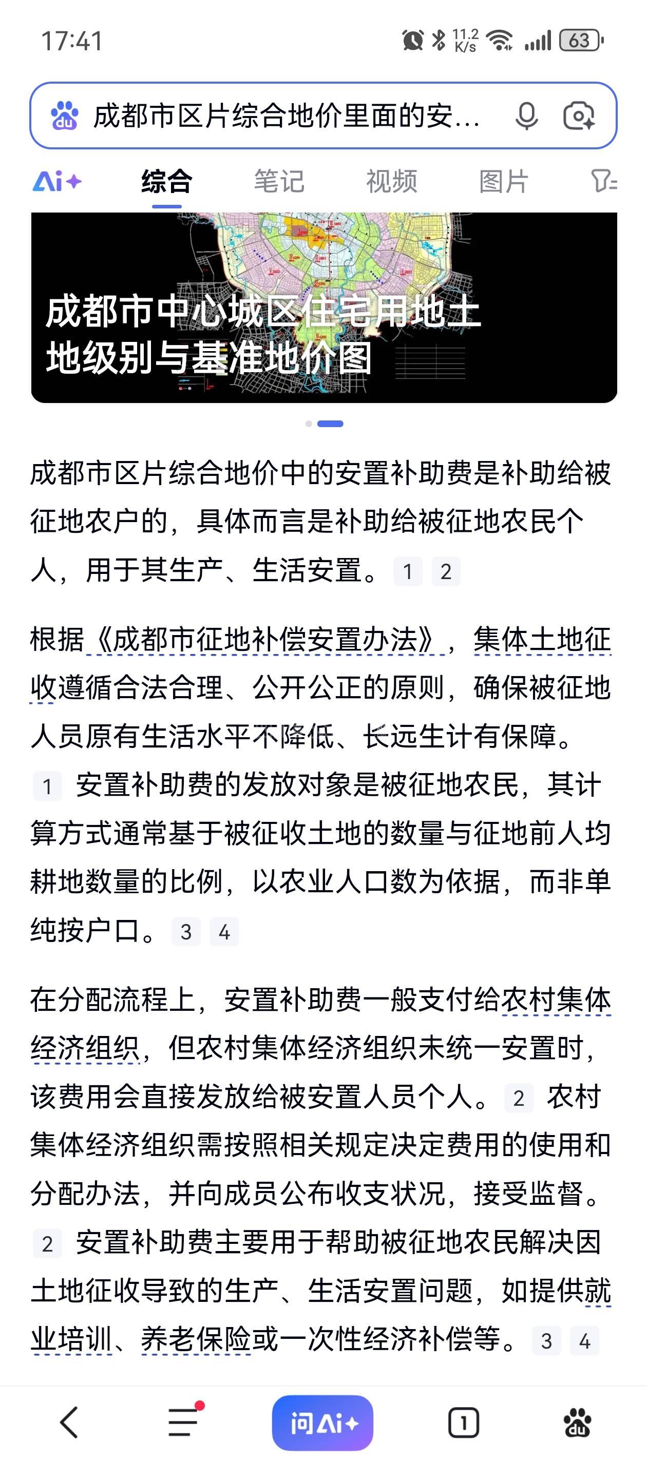 天眉乐高速公路成都段 - 问政成都市双流区 - 四川群众呼声 - 四川省网上群众工作平台-双流区委书记