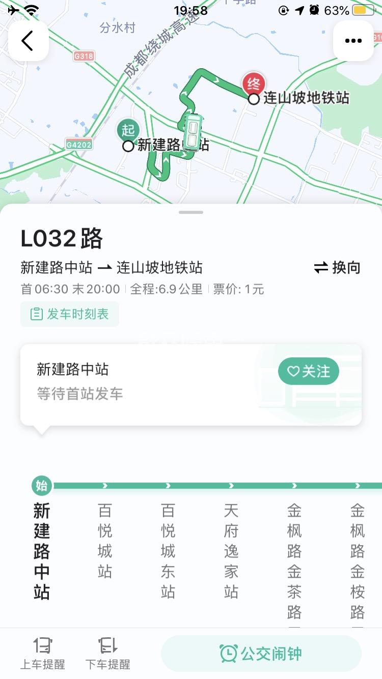 关于L032路公交车首发时间问题 - 问政成都市龙泉驿区 - 四川群众呼声 - 四川省网上群众工作平台-龙泉驿区委书记