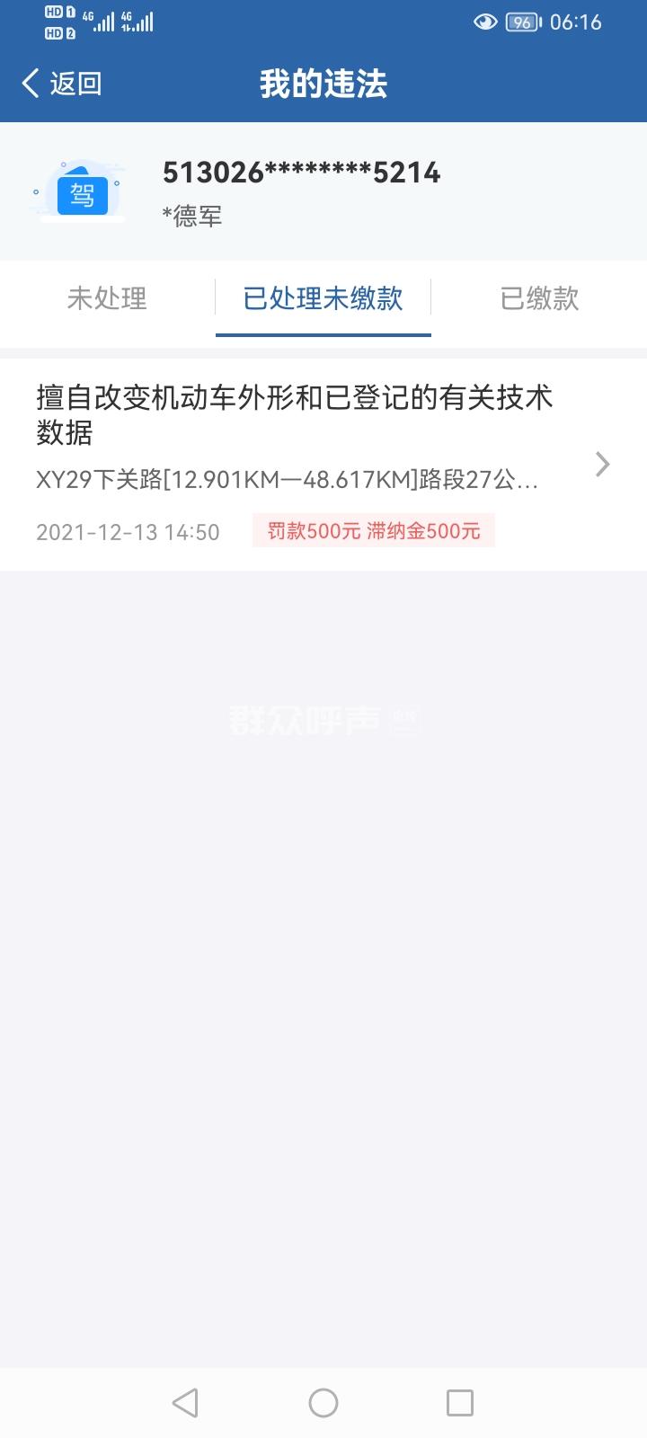 法，罚百姓心中敬畏，-群众呼声四川问政-四川省网上群众工作平台-南江县委书记