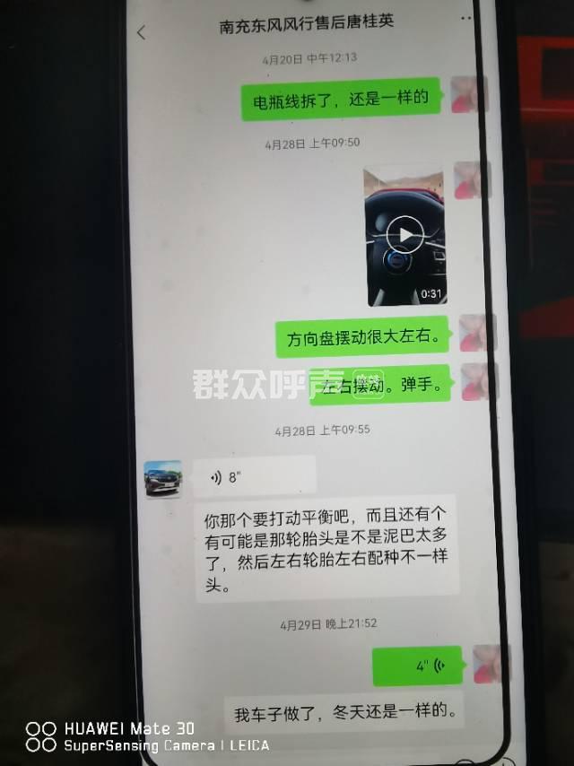 车辆维修到目前为止没有解决问题-群众呼声四川问政-四川省网上群众工作平台-南充市委书记