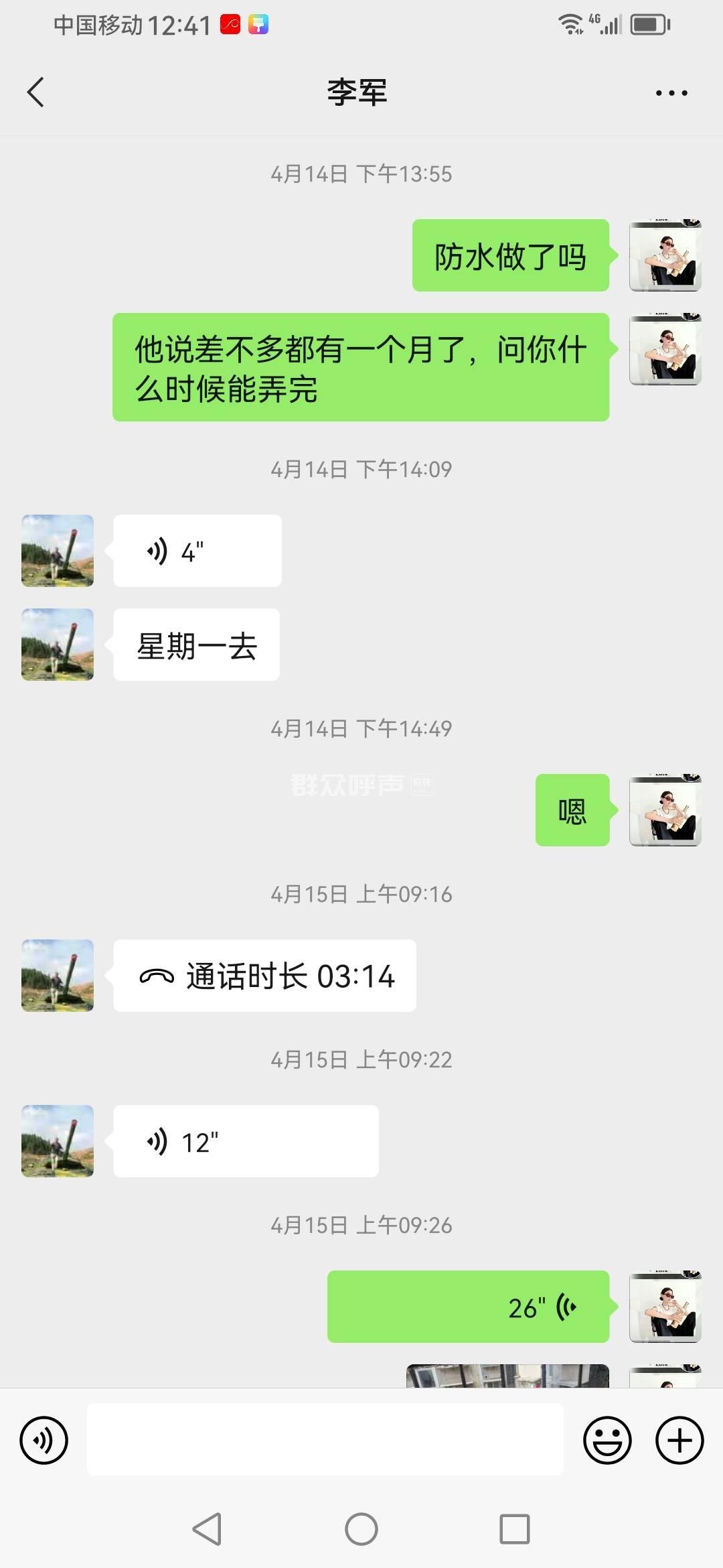 遂宁市天宫北路61号宏升装饰-群众呼声四川问政-四川省网上群众工作平台-遂宁市委书记