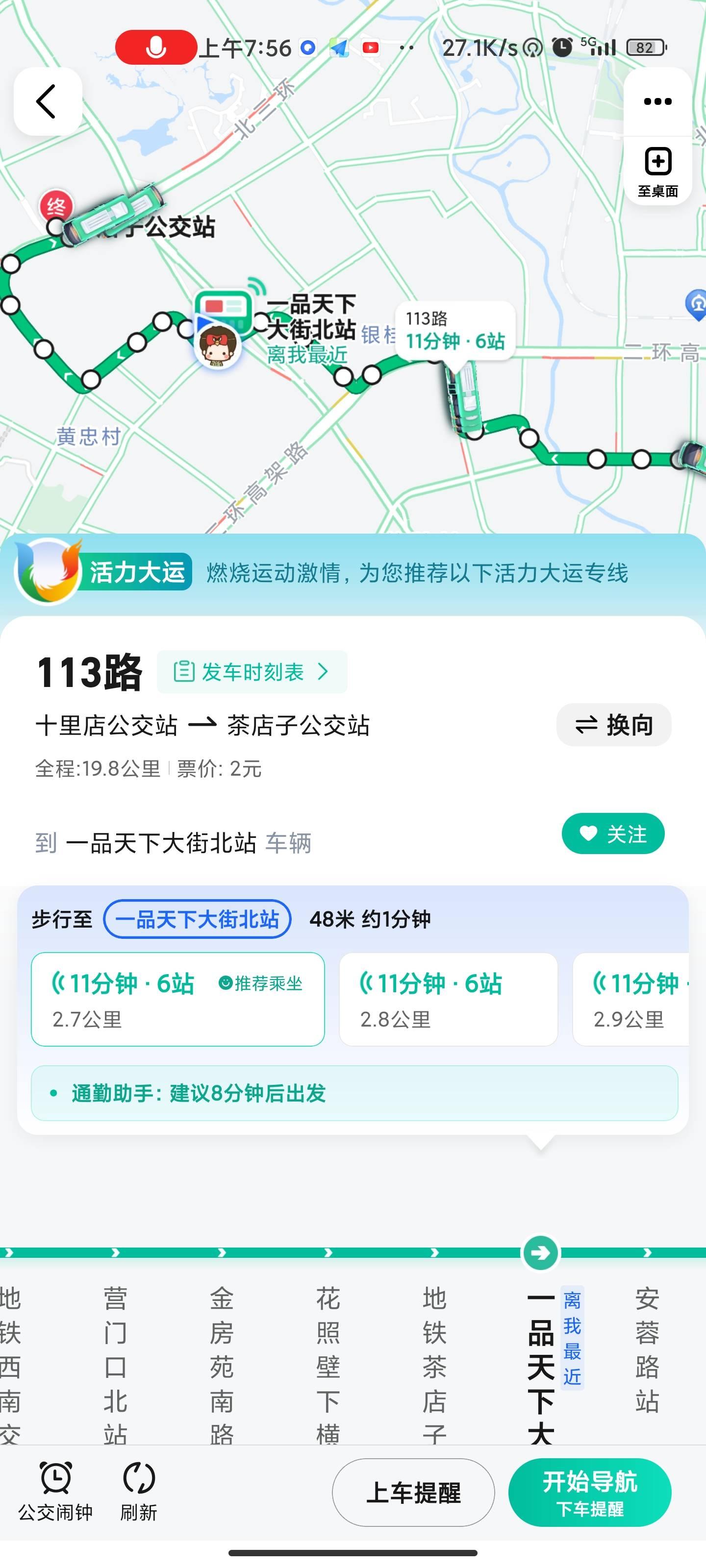 113路的调度存在严重问题-群众呼声四川问政-四川省网上群众工作平台-成都市委书记