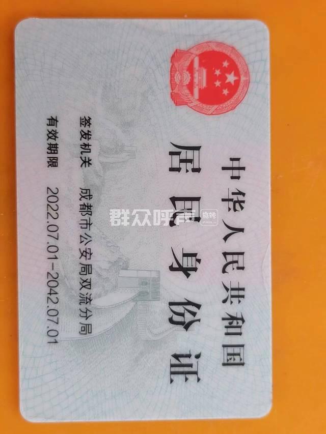 邻水户籍部门把我身份证号变动三次，希望开证明-群众呼声四川问政-四川省网上群众工作平台-邻水县委书记