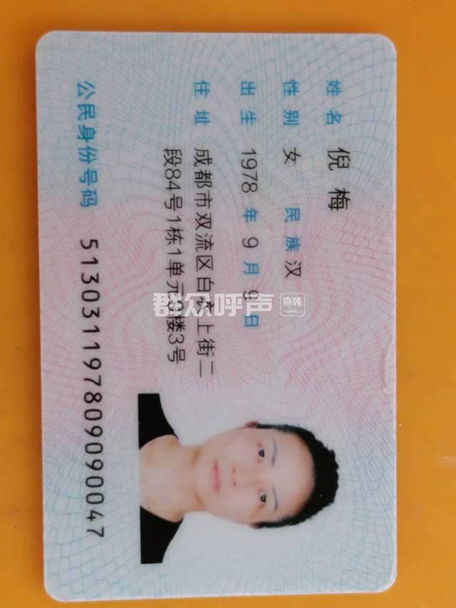 邻水户籍部门把我身份证号变动三次，希望开证明-群众呼声四川问政-四川省网上群众工作平台-邻水县委书记