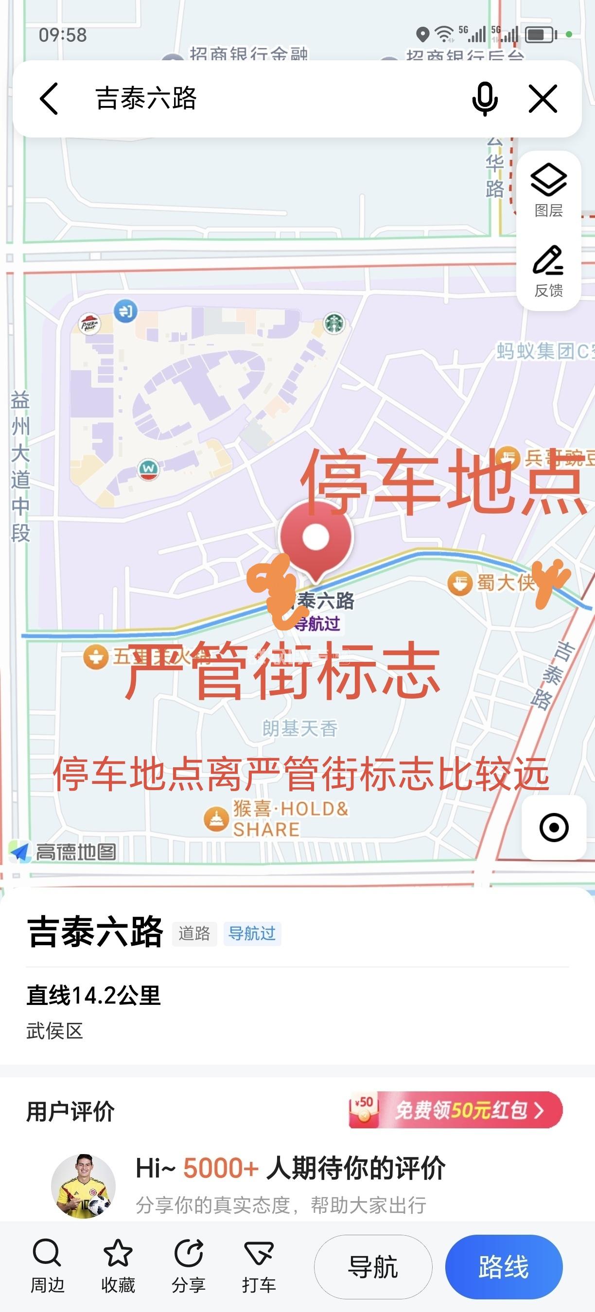 成都市交警六分局不执行成都市公安局柔性执法规-群众呼声四川问政-四川省网上群众工作平台-成都市委书记